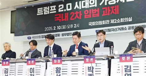 미국 가상자산 입법 속전속결한국 뒤처지면 환율까지 불안