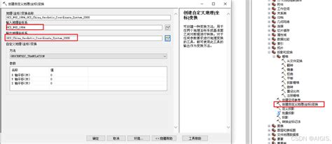 Cesium定义并使用国家2000坐标系cesium 2000坐标系 Csdn博客