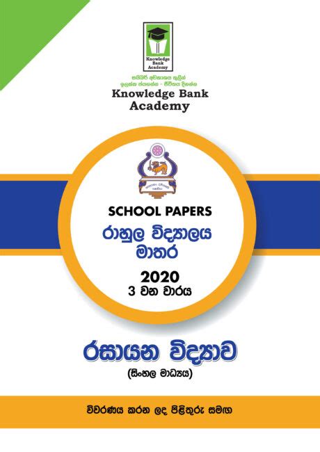 Chemistry Grade 13 Sinhala Medium School Papers Knowledge Bank Academy