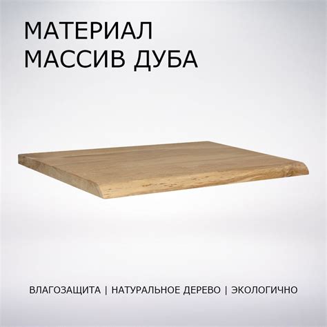 Столешница для ванной комнаты под раковину и мойку из дуба, бука ...