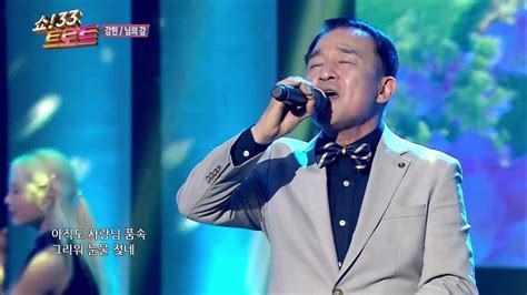 강헌 님의 강 쇼33트로트 68회 Youtube