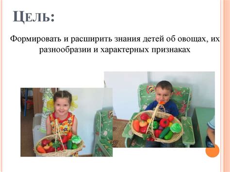 Изучаем овощи презентация онлайн
