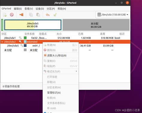 虚拟机扩容——使用可视化工具gparted虚拟机扩充磁盘空间后虚拟机没变gparted Csdn博客