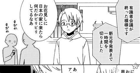 ヘタリア 【腐・ねこ】令和開幕【凸凹・極東】 リオコのマンガ Pixiv