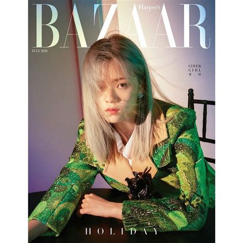 Bazaar 韓国雑誌 2020年7月号 Cタイプ 表紙：twice ジョンヨン 韓国語 バザー ファッション
