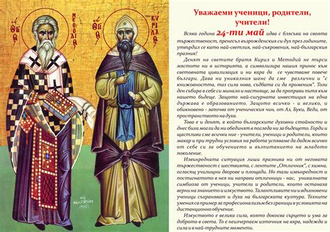 Начало СУ Свети Климент Охридски