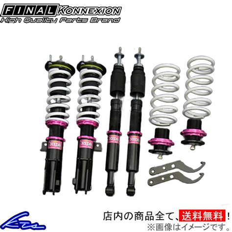 Finalkonnexion スペーシアカスタム Mk54s Mk94s 車高調 ファイナルコネクション スーパーキッズツイン Final