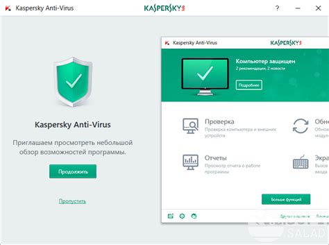 Антивирус Касперского — скачать Kaspersky Antivirus для компьютера