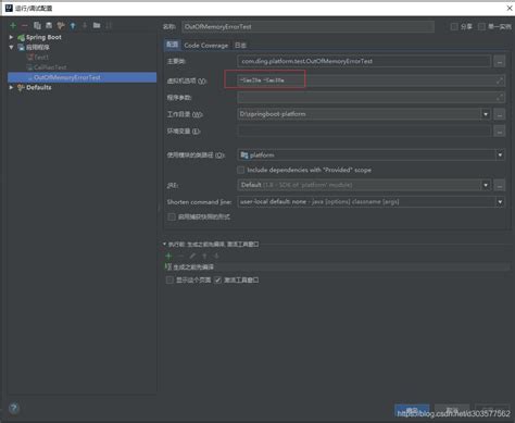 Idea实现outofmemoryerror堆溢出和stackoverflowerror栈溢出 Sdk社区 技术至上