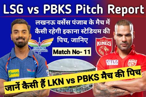 Lsg Vs Pbks Pitch Report In Hindi इकाना क्रिकेट स्टेडियम पिच रिपोर्ट