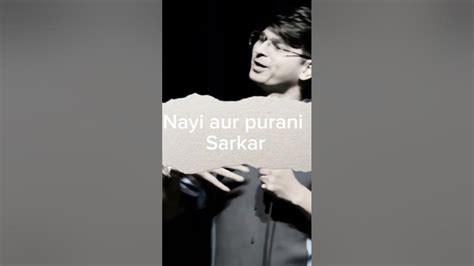 Nayi Aur Purani Sarkar Trending Trendingshorts Funny Youtube