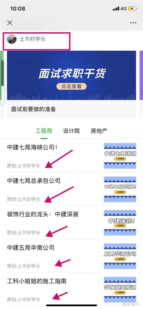中建八局新型建造有限公司怎么样 知乎