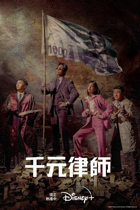揪朋友一起追disney！現象級韓劇、零負評美劇、經典台陸劇，保證連假不鬧劇荒！ Gq Taiwan