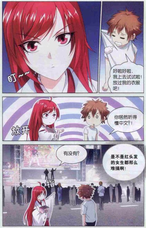 龙族 高清图片堆糖美图壁纸兴趣社区