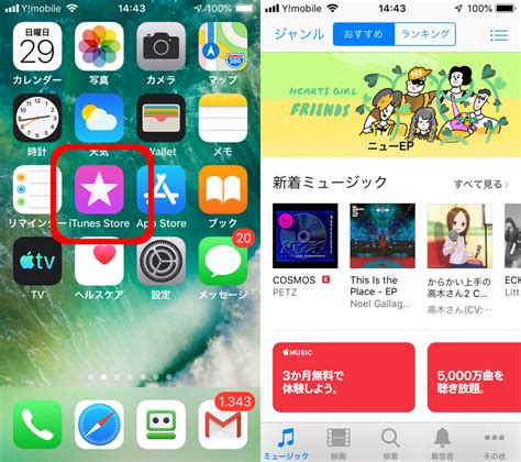 Iphoneで買った音楽をパソコンに入れる方法itunes