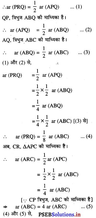 Pseb 9th Class Maths Solutions Chapter 9 समान्तर चतुर्भुज और त्रिभुजों