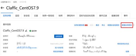 【linux专区】 环境搭建 带你白嫖七个月阿里云服务器本机模拟阿里云环境 Csdn博客