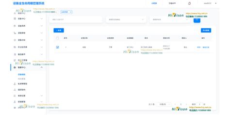 青岛设备全生命周期管理系统英文 信息推荐 青岛华睿源科技供应价格 厂家 图片 淘金地