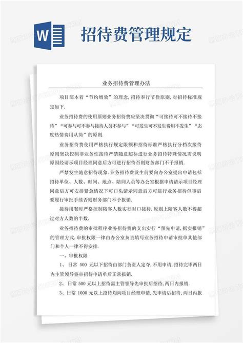 民间非营利组织企业会计制度下的财务企业会计报表格式及填报word模板下载编号qgbwmznm熊猫办公