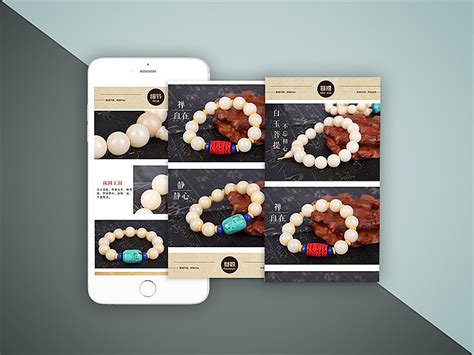 详情页谨玉 站酷zcool