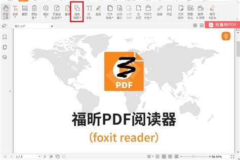 福昕pdf阅读器文字方向转换怎么设置 如何在阅读时做标记 福昕PDF阅读器