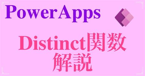【powerapps】sequence関数解説 明日を豊かに