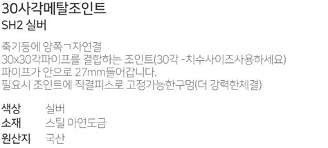 철물가이드 [사각파이프 스텐각파이프 절단판매 조인트 철재 규격 각관 ]