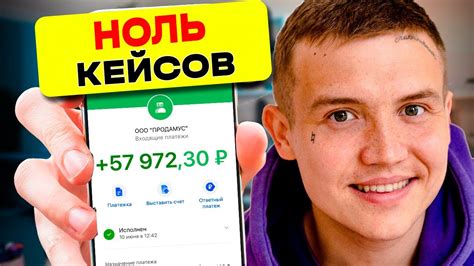 Как Найти Клиентов Новичку Без Кейсов Youtube