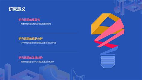 开题报告 Islide