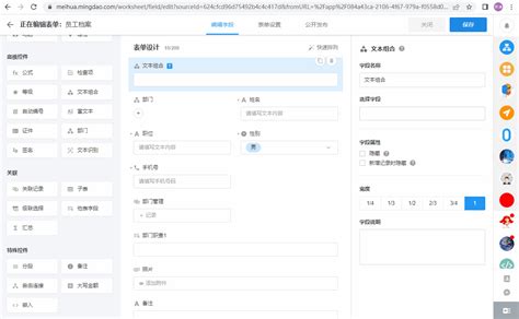 文本组合控件 Hap