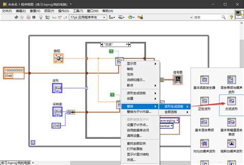 Labview学习笔记（十）：条件结构labview为什么数组生成的波形是不连续的 Csdn博客