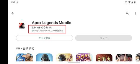 Apexモバイルに必要なダウンロード容量はどれくらい？スマホ版apexの容量は何gb？【ios版android版】 【game Line
