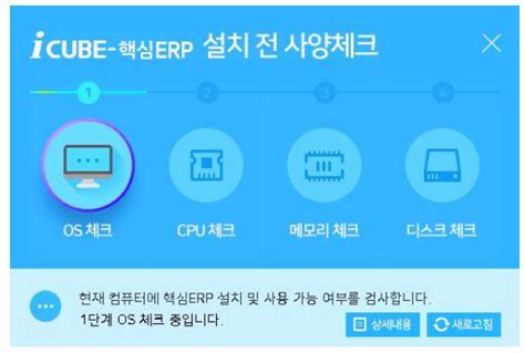 Erp 인사 회계 프로그램 설치 가이드 최신 네이버 블로그