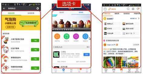 第三章 高级ui组件ui组件高级篇 Csdn博客