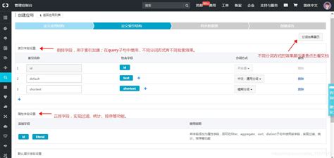 Opensearch 讲解 Csdn博客