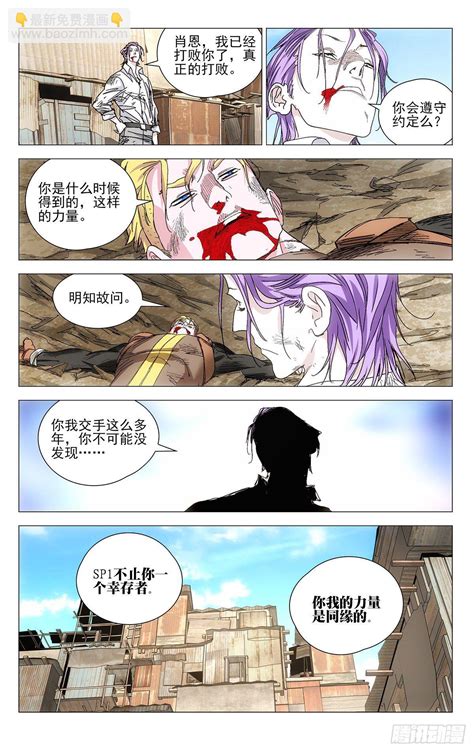 一人之下漫画全集下载 572 下拉式漫画免费在线阅读帝凡阁漫画