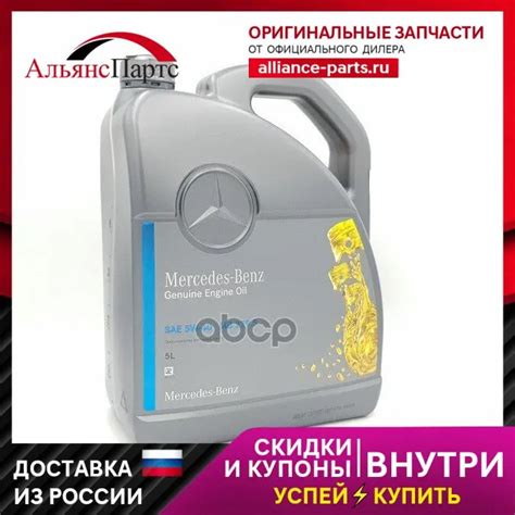 Engine-oil-229-5-SAE-5W-40-5L-MERCEDES-BENZ-item-No-A000989210713faer ...