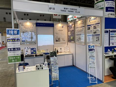 終了新機能性材料展2022の出展いたしましたTHERMO TIMES東海サーモ株式会社