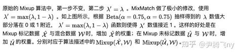 Mixmatch Remixmatch Fixmatch