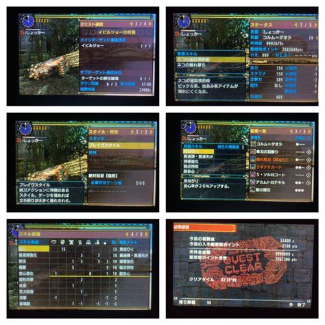 Quest Object 1263 Mhxx Ta モンスターハンターダブルクロス攻略