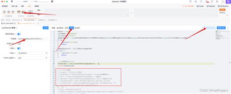高效开发:java 反序列化漏洞 Pocyakit自带yso Csdn博客 高效开发:java 反序列化漏洞 Pocyakit自带yso Csdn博客