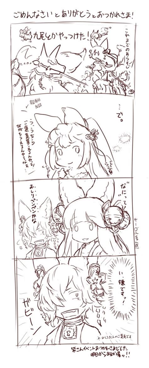 「ごめんなさいとありがとう イベントお疲れ様でした4コマ 」ゆぅの漫画