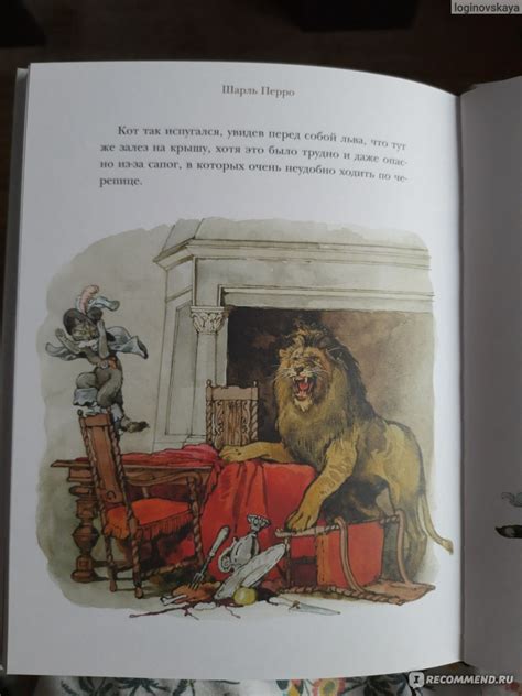 Сказки Шарля Перро. Издательский Дом Мещерякова - «Лучшее оформление ...
