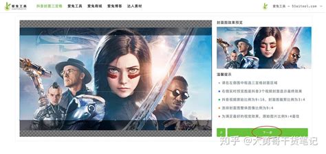 有了这个抖音三连图无缝封面制作神器，再也不用熬夜加班做图了 知乎