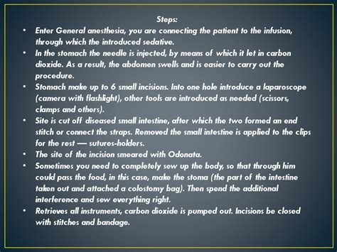 Enterectomy презентация онлайн
