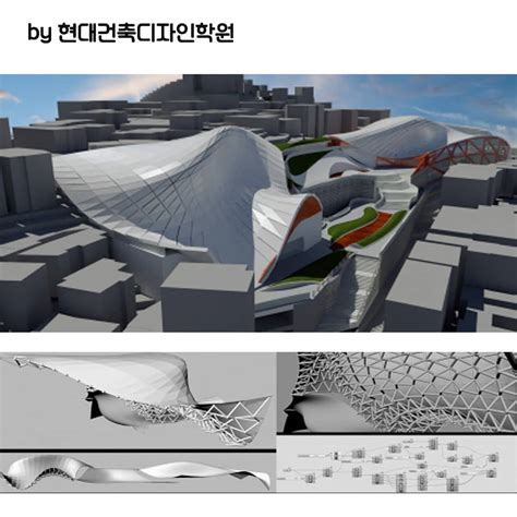 현대건축디자인학원 건축디자인 건축설계 학생작품 도시 랜드마크 3dmodelling
