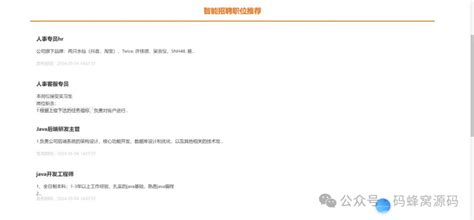 【含开题报告文档ppt源码】基于java的简历双向推荐高校毕业生就业信息系统基于java的学生就业信息设计与实现开题ppt Csdn博客
