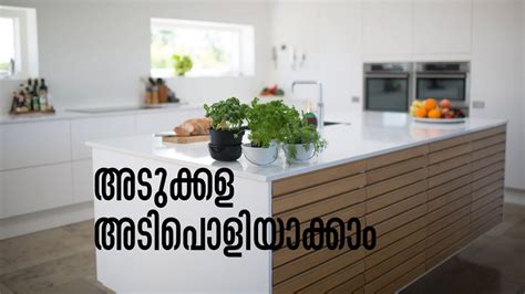 പുതുവര്‍ഷത്തില്‍ അടുക്കള ഒന്ന് മനോഹരമാക്കിയാലോ എളുപ്പവഴികള്‍ ഉണ്ട്