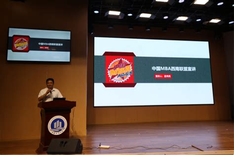 2023级mba、mta学员入学报道暨新生入学教育圆满举行 重庆工商大学mba教育中心