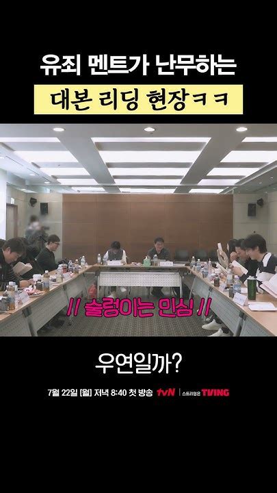 채종협 플러팅 멘트에 술렁이는 현장ㅋㅋ 우연일까 Youtube